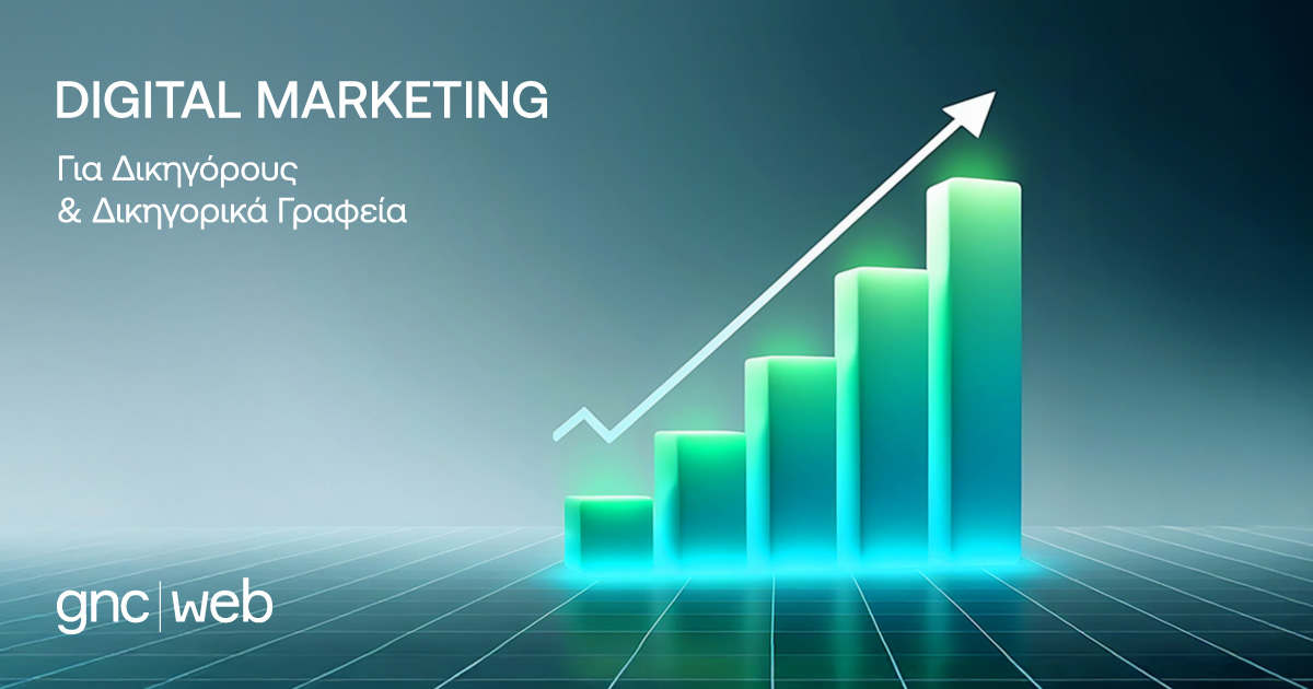 Digital Marketing για δικηγόρους και δικηγορικά γραφεία | GNC Web ...